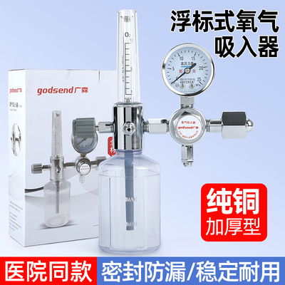 浮标式氧气吸入器98B医用氧气瓶流量表湿化瓶家用潮化瓶