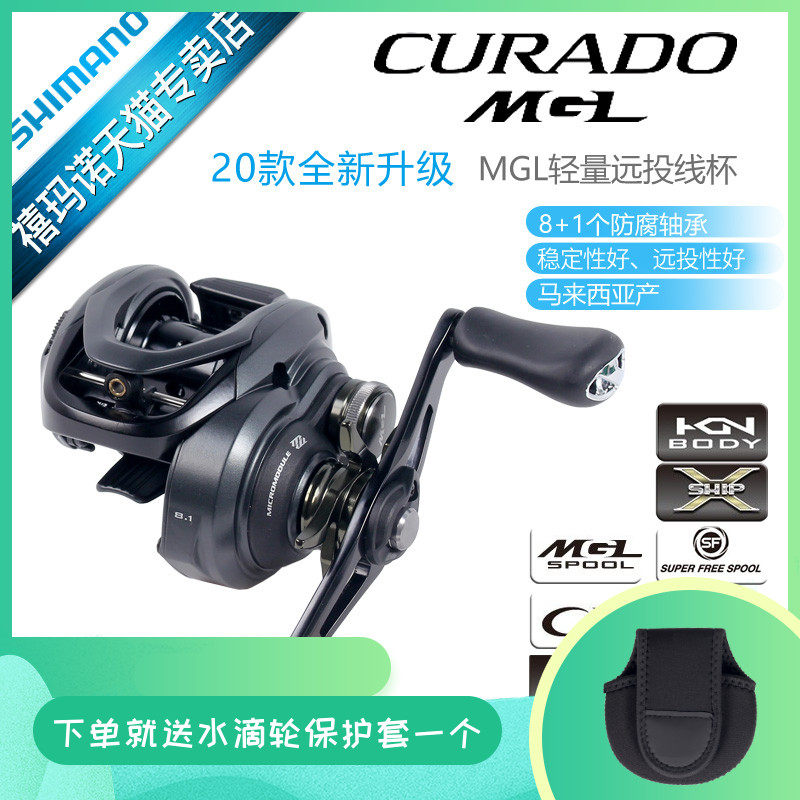 SHIMANO禧玛诺新款库拉多水滴轮 CURADO MGL淡水远投海钓路亚鱼轮_虎窝淘