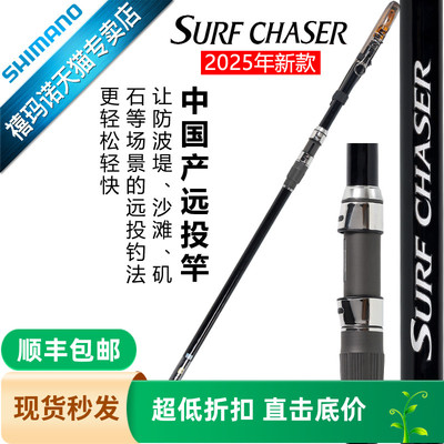 禧玛诺SHIMANO25新款S