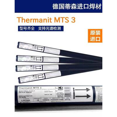 奥地利伯乐BOHLER CN 23/12-IG/ER309L不锈钢焊丝2.4mm