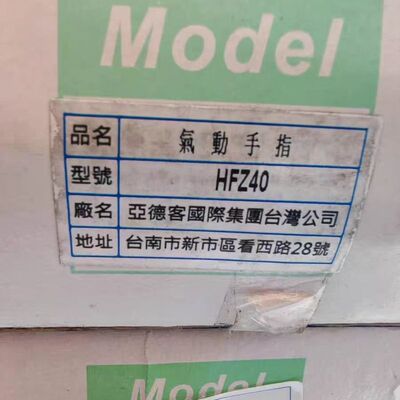 气动手指 型号HFZ40 询价 带原 工程剩余