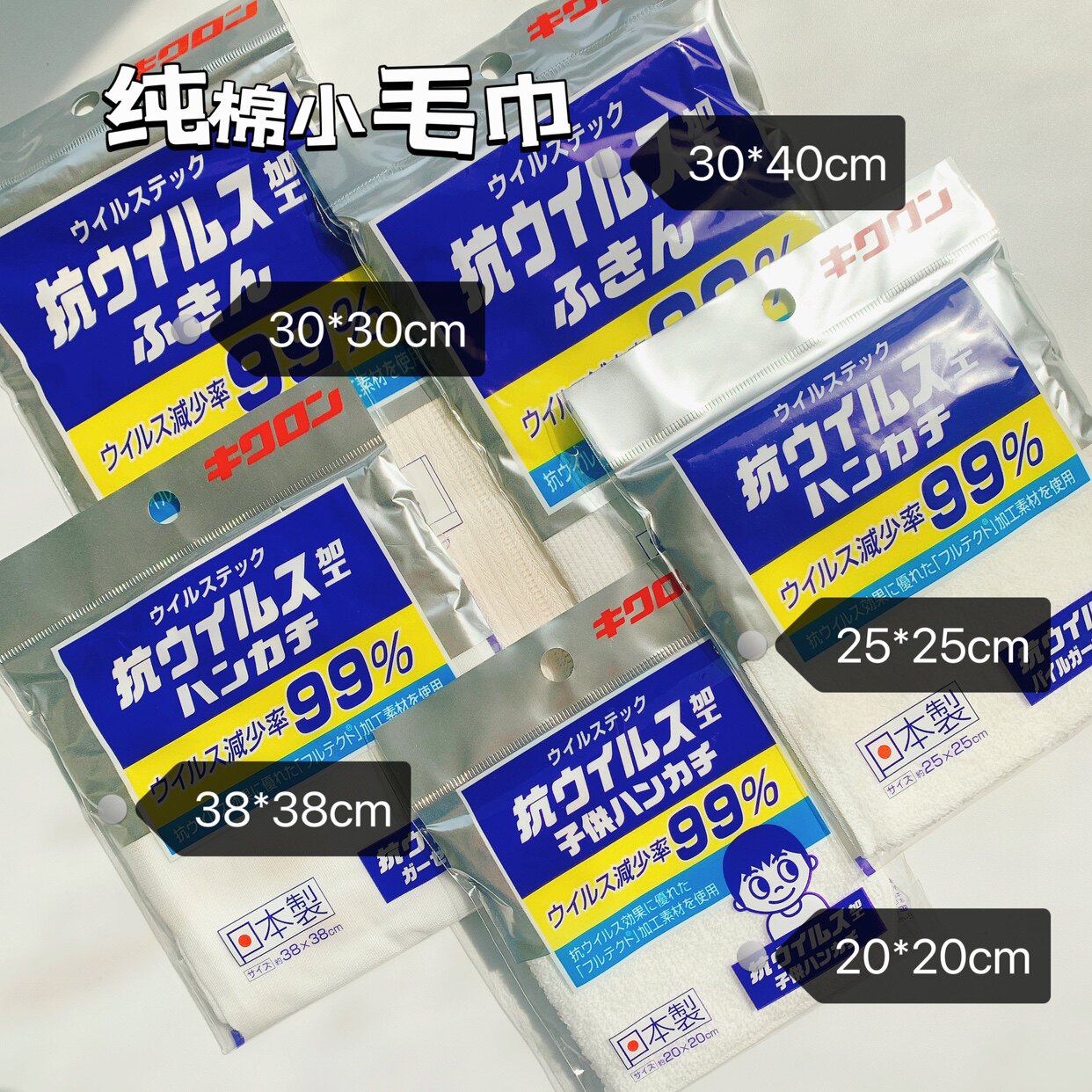 日本本土kikulon吉酷隆宝宝成人常备抑菌毛巾手帕 吸水柔软无味