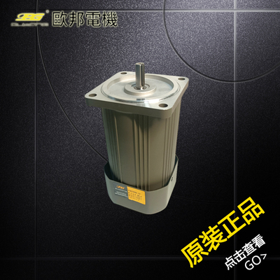 OUBANG欧邦电机OPG光轴调速电机