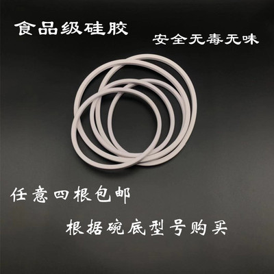 保鲜盒盖4密封圈5212