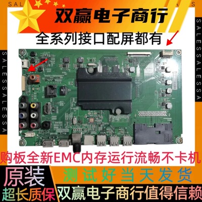 全新海信LED43/50/55K300UD LED43/55EC520UA主板RSAG7.820.6299