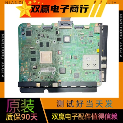 三星UA40/46/55D6000SJ UA46/55D6400UJ液晶电视主板 BN41-01587E