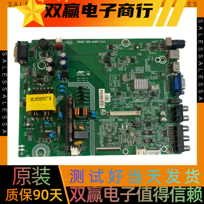 包好海信LED40H166 BOM2主板RSAG7.820.6426屏HD396DF-E01