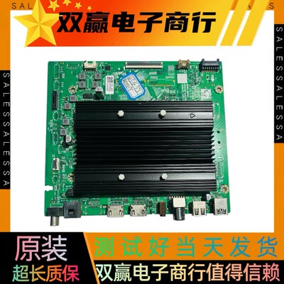 包好创维65G53主板A8R501 N012406-002070-005配屏RDL650WY