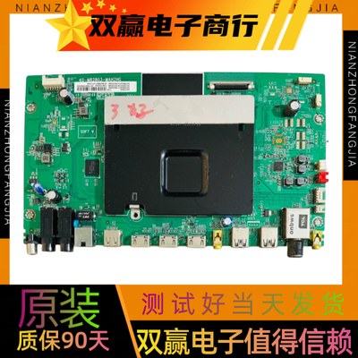 东芝50/43U7600C/55U66EBC/55U6680C主板40-M82803-MAH2HG屏选