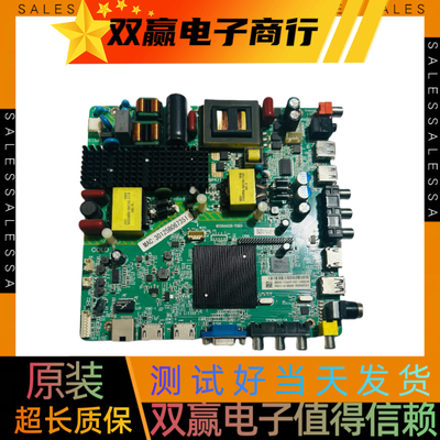 测好皓丽55S71F 49S88D主板MSD6A628-T8D1配屏HV550WU2 LC490