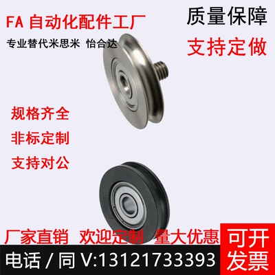 圆皮带惰轮传动带轮带螺杆MBFN MBGN MBFNA28 32 40 48 50-2.6