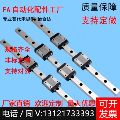 SNCC-H8 H10 H13 H16-1 2 3-L55 70 85 100 115微型滚珠直线导轨