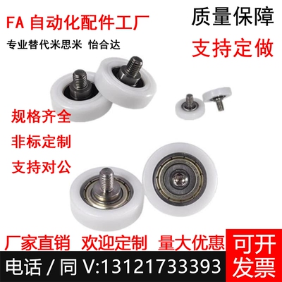 BKR01 02 11 12-D13 D24 D26 D30 D35 D40 D45 D50 工程塑料轴承