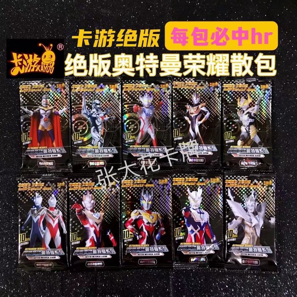 正版整盒奥特曼卡片荣耀版第1到15弹绝版HR3D立体满星金卡十元包_虎窝淘