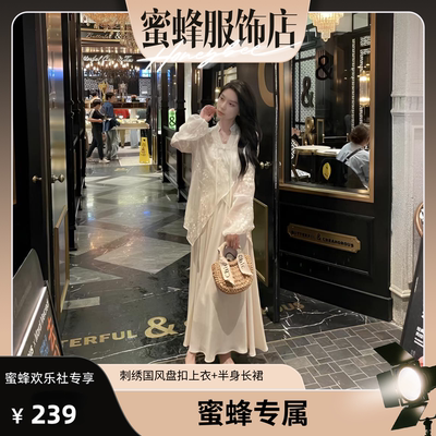 【蜜蜂欢乐社】BELL NANA 刺绣国风盘扣上衣+半身长裙  LSS59087