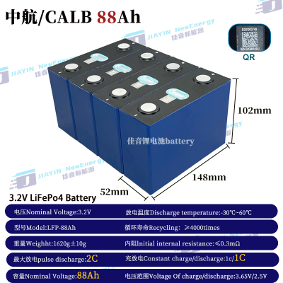 中航CALB3.2V54Ah88Ah100Ah130Ah