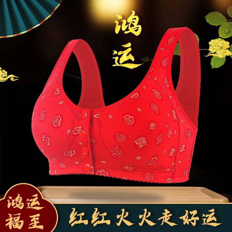 新款本命年妈妈内衣印花中国福文胸无钢圈前扣大红色中老年胸罩虎窝淘