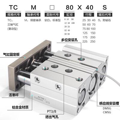 轴带导杆气动气缸TCM25X20STCM25X2525X30S高精度