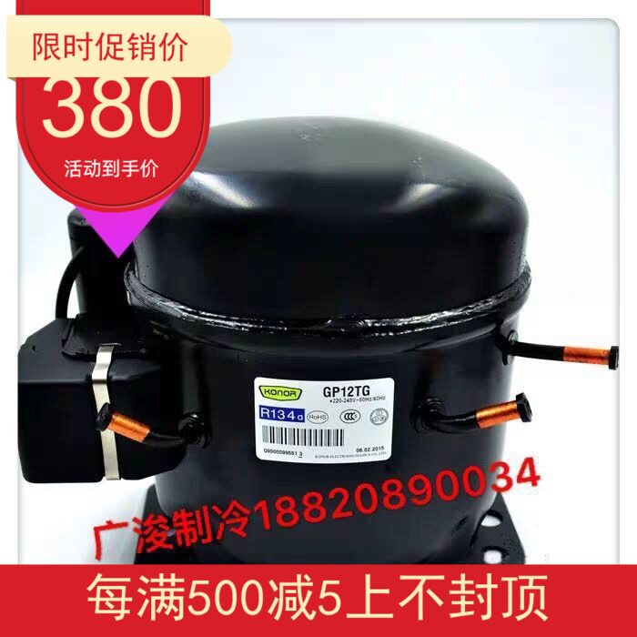 AVA5535EXG 5528 AG5524 AV5532E AVA5546EXG原装泰康活塞压缩机评价 - 淘宝网