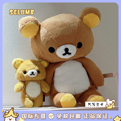 日本SELUMB轻松熊长毛系列S码M码L码熊哥熊妹毛绒玩偶公仔包挂件