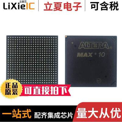 10M16DAU324C8G芯片 〔IC FPGA 246 I/O 324UBGA 〕