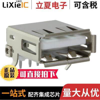 USB-A-S-F-W-TH连接器 〔CONN RCPT USB2.0 TYPEA 4POS R/A 〕