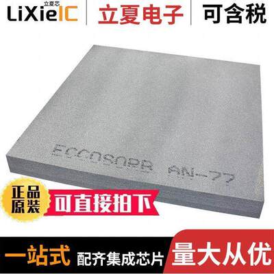 78087099射频 〔ECCOSORB 24X24 〕