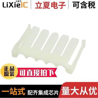 1053252005连接器 〔NANO-FIT TPA V0 WHT 5 【T 〕