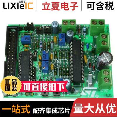 EVAL6206N开发板 〔EVAL BOARD FOR L6206N DIP 〕