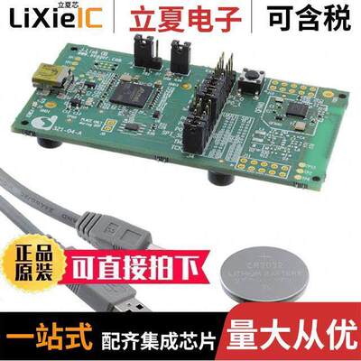 DA14585-00ATDEVKT-B射频 〔BT5.0 BASIC KIT 〕