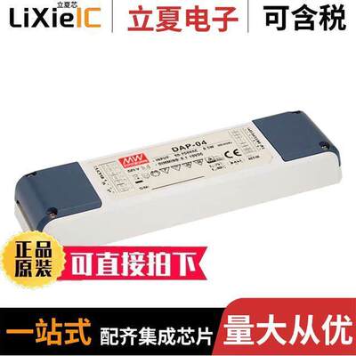 DAP-04电源-内外部 〔DALI CONVERTER FOR LED DRIVERS 〕