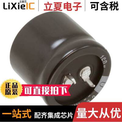 LGGW6221MELB25电容 〔CAP ALUM 220UF 20% 420V SNAP 〕