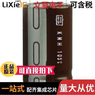 EKMH500VSN472MQ35T电容 〔CAP ALUM 4700UF 20% 50V SNAP 〕