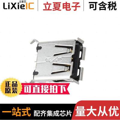 KUSBVX-AS1N-B30连接器 〔CONN RCPT USB2.0 TYPEA 4POS VERT 〕