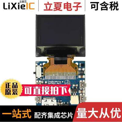 ASM2022开发板 〔TINYSCREEN+ ATSAMD21 EVAL BRD 〕