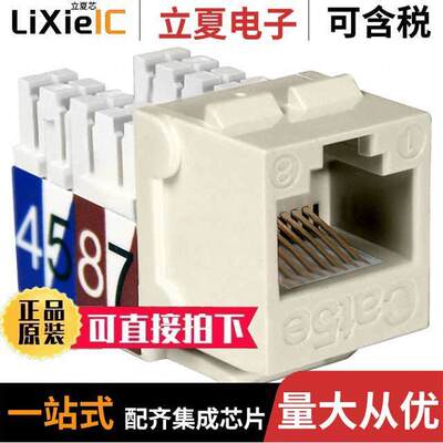 NKJ-5510连接器 〔CAT5E SLIMSTYLE 90 DEGREE KEYSTO 〕