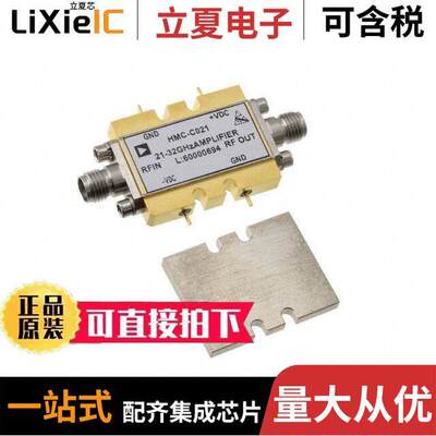 HMC-C021射频 〔IC AMP VSAT 21GHZ-31GHZ MODULE 〕