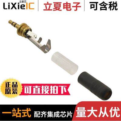 35HDNAU连接器 〔CONN PLUG STEREO 3.5MM 3COND 〕