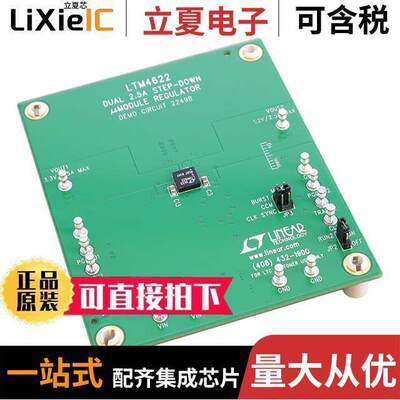 DC2249B开发板 〔LTM4622EV DEMO BOARD DUAL ULTRAT 〕