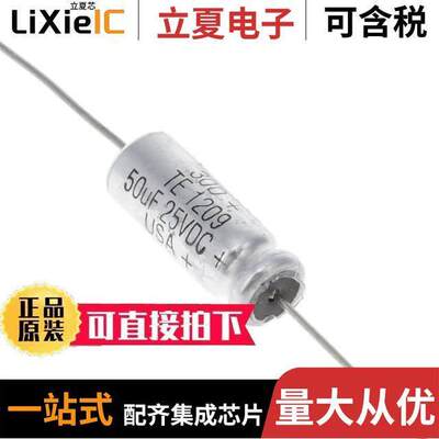TE1209电容 〔CAP ALUM 50UF 25V AXIAL 〕