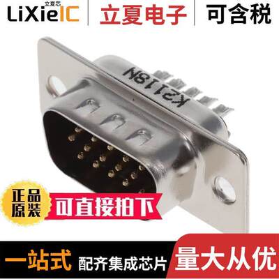 K86X-EA-15P连接器 〔HD15 MALE SOLDER CUP FORMED ROHS 〕