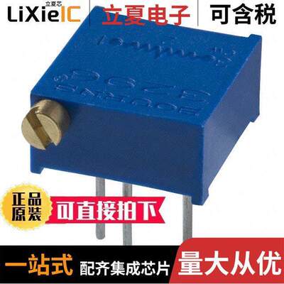3296P-1-502LF电位计 〔TRIMMER 5K OHM 0.5W PC PIN SIDE 〕
