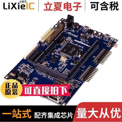 ATSAMV71-XULT开发板 〔SAM V71 XPLAINED ULTRA EVAL BRD 〕