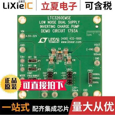 DC1793A开发板 〔BOARD DEMO FOR LTC3260EMSE 〕