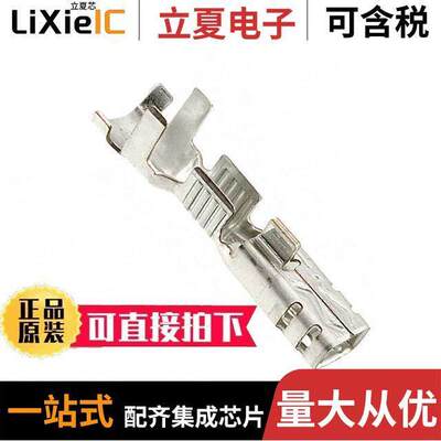 1971783-2连接器 〔CONN FML SKT 16-22AWG CRIMP TIN 〕