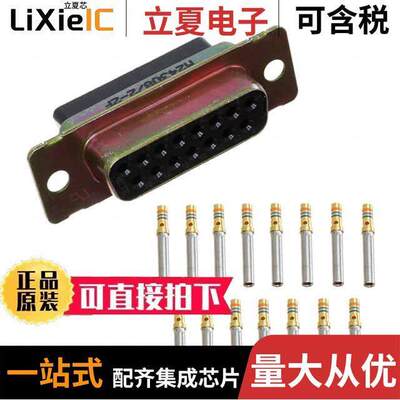 205557-2连接器 〔CONN D-SUB RCPT 15POS CRIMP 〕