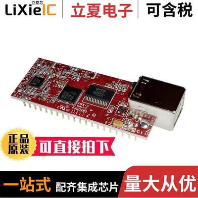 DLP-FR256开发板 〔FERROELECTRIC MEM-BASED MCU MOD 〕