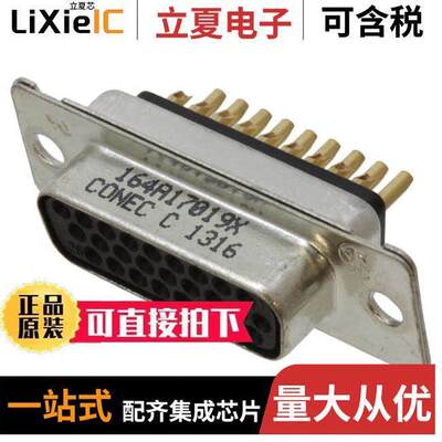 164A17019X连接器 〔CONN D-SUB HD RCPT 26POS 〕