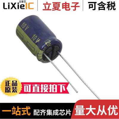 EEU-FK1A182电容 〔AL LYTIC, RADIAL, 10VDC, 1800UF 〕