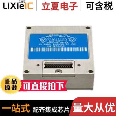 HG1120AA50传感器，变送器 〔IMU ACCEL/GYRO UART,CAN,SPI 〕